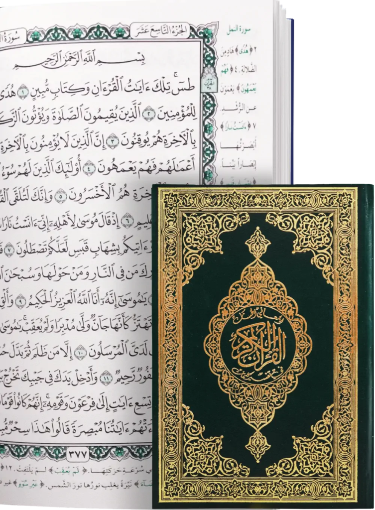 Mushaff Madina (standard, Othmani) المصحف العادي - Darussalam Jammu ...