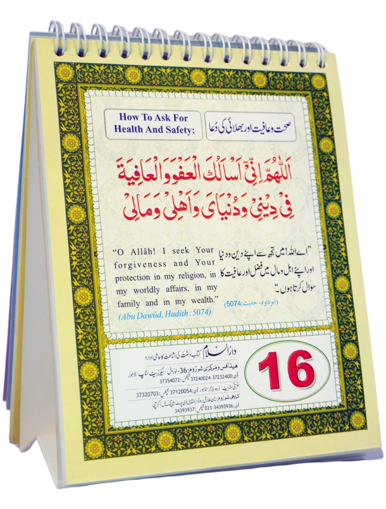 Islamic Table Calendar - Darussalam Jammu & Kashmir