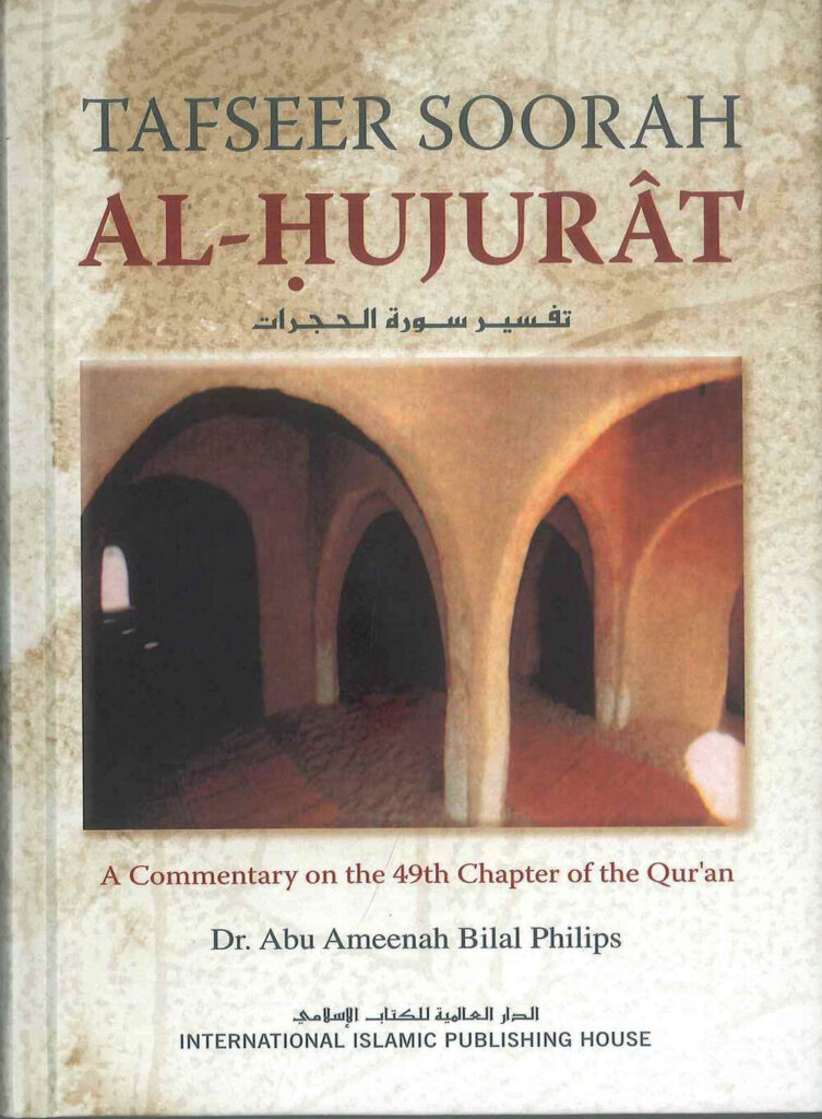 Tafseer Soorah al-Hujurat: A Commentary on the 49th Chapter of the Qur ...